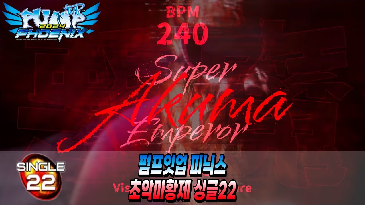 【Pump it up Phoenix】 Super Akuma Emperor (초악마황제) S22 - YouTube
