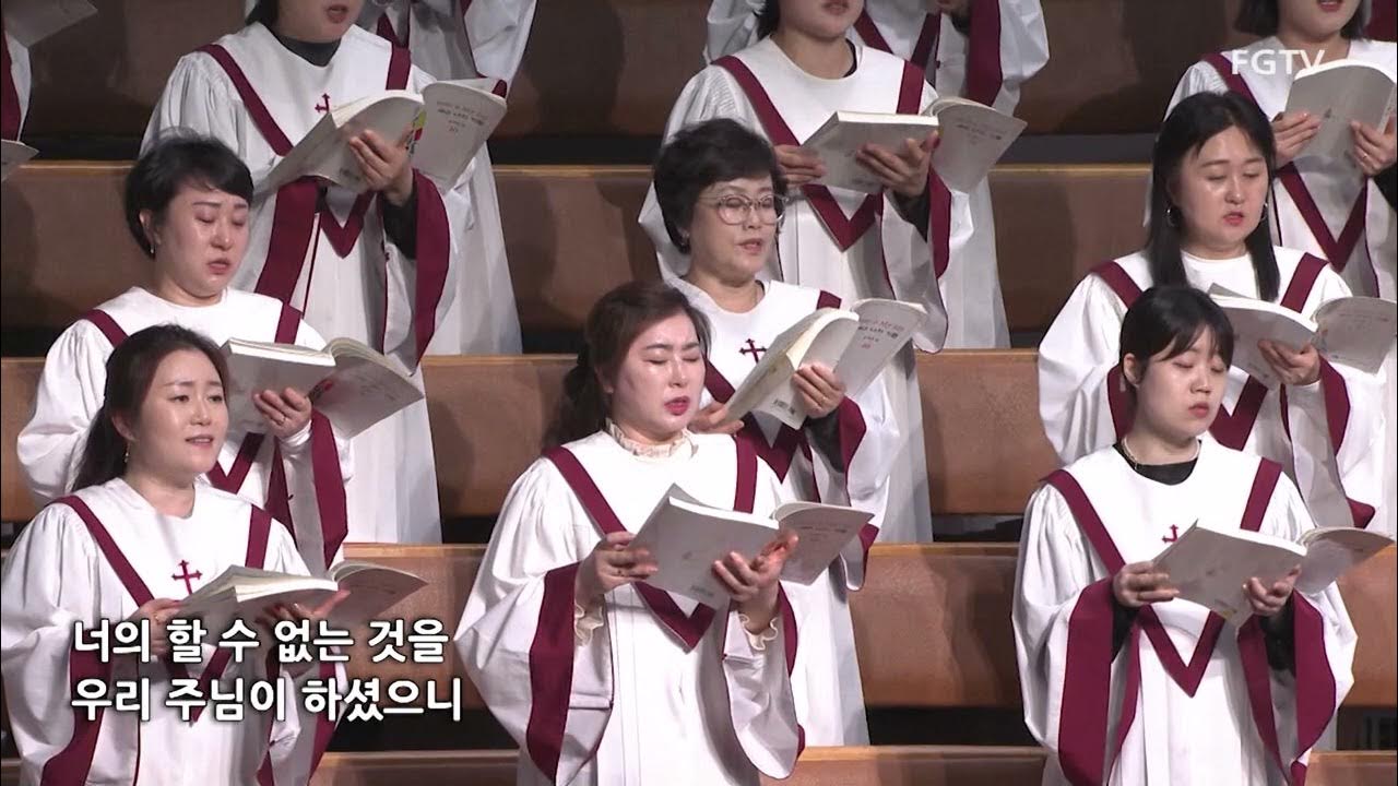 너 주님의 임마누엘찬양대 Youtube