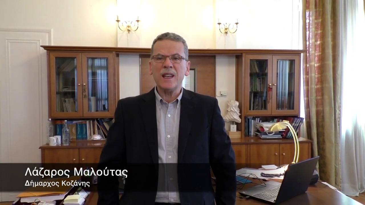 ΜΉΝΥΜΑ ΤΟΥ ΔΗΜΑΡΧΟΥ ΚΟΖΑΝΗΣ, ΛΑΖΑΡΟΥ ΜΑΛΟΥΤΑ, ΠΡΟΣ ΤΟΥΣ ΠΟΛΙΤΕΣ - YouTube