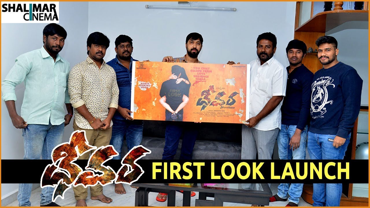 Dheevara Movie First look Launch by Director Bobby || Shalimarcinema ...