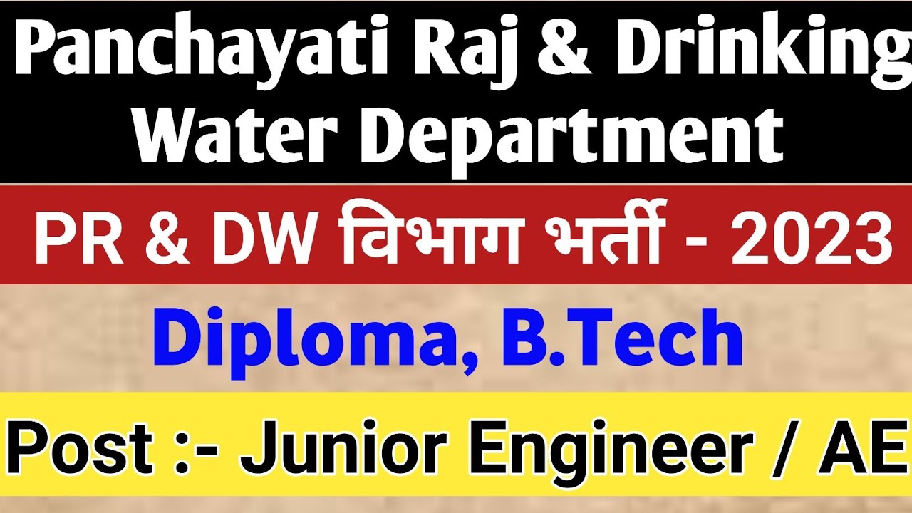 Panchayati Raj Junior Engineer Vacancy 2023 | JE AE Recruitment 2023 ...