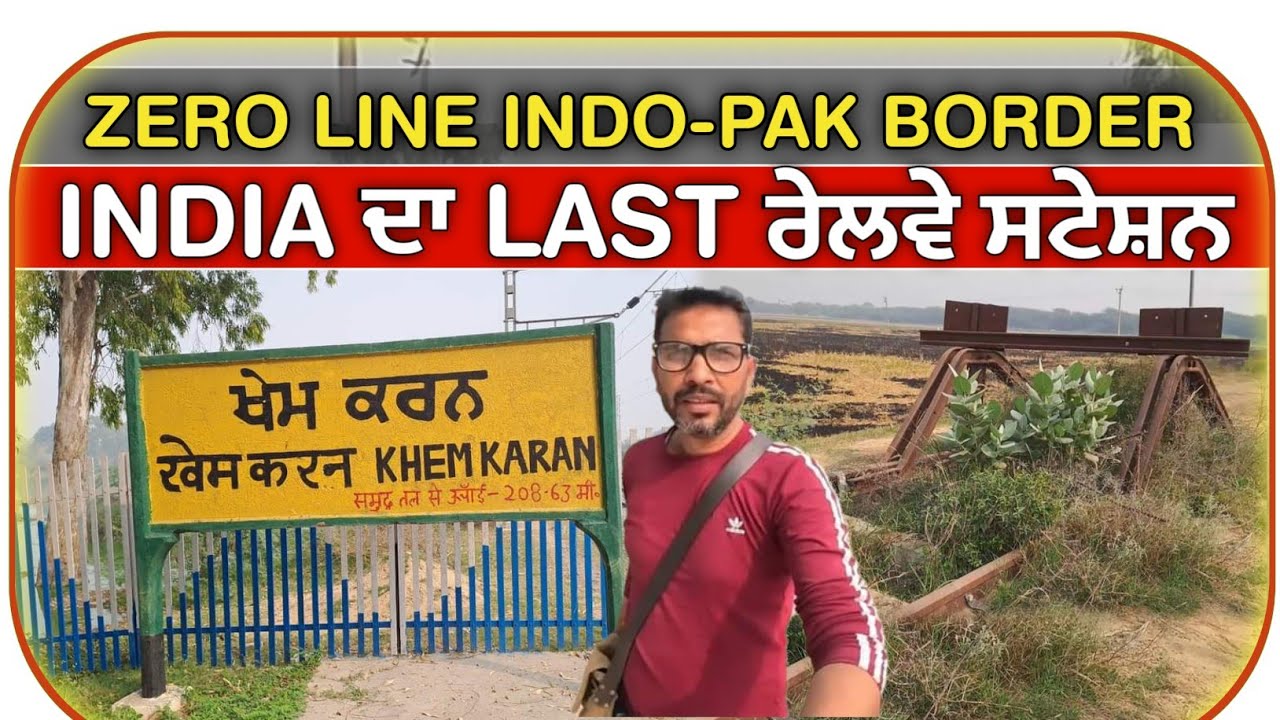 Last Railway Station Indo-Pak Border Khemkaran || khem karan Railway ...