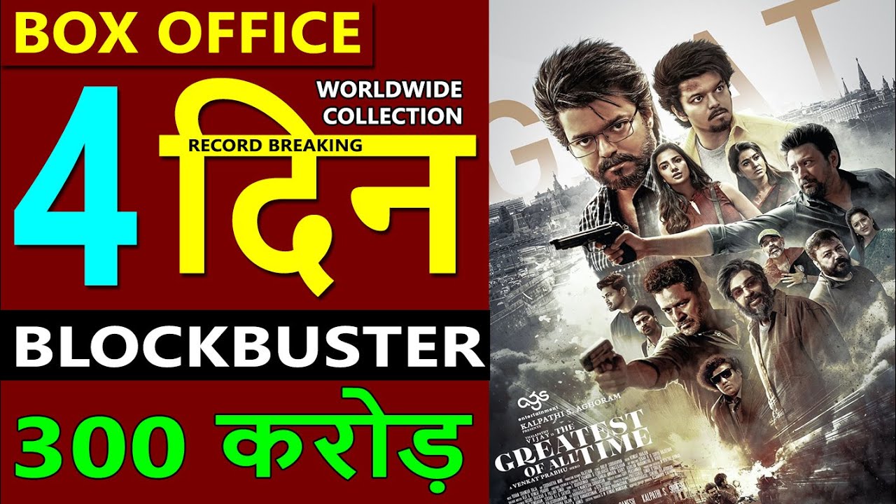 The Greatest of All Time Box Office Collection Day 4, the greatest of ...