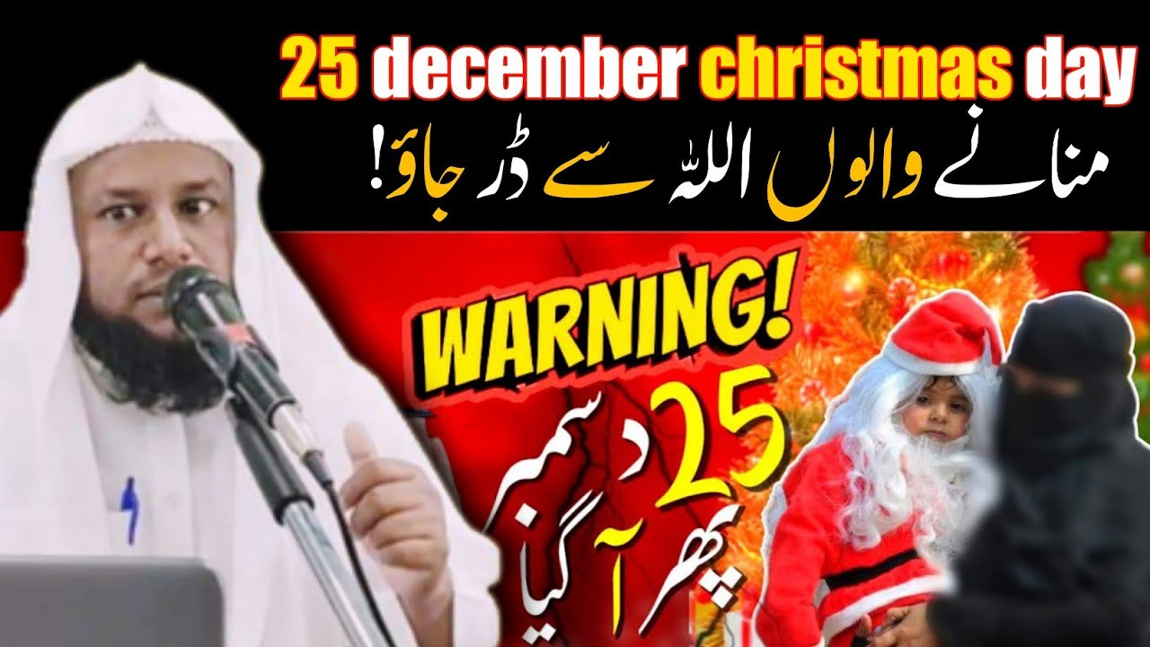 25 december christmas day - sheikh maqbool ahmad salafi - batil expose ...
