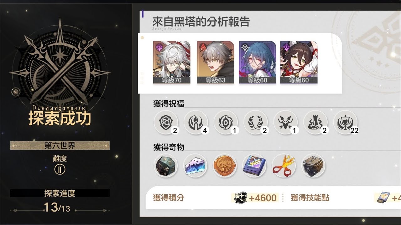 歡愉祝福全滿的景元 模擬宇宙6的可可利亞啊😂-崩壞 星穹鐵道 - YouTube