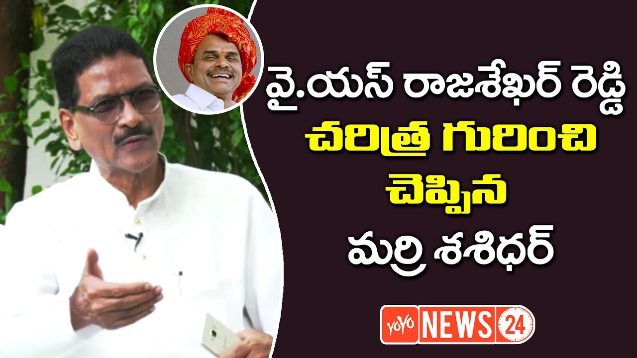 Marri Shashidhar Reddy Speak about Y S Rajashekar Reddy |Time To Talk ...