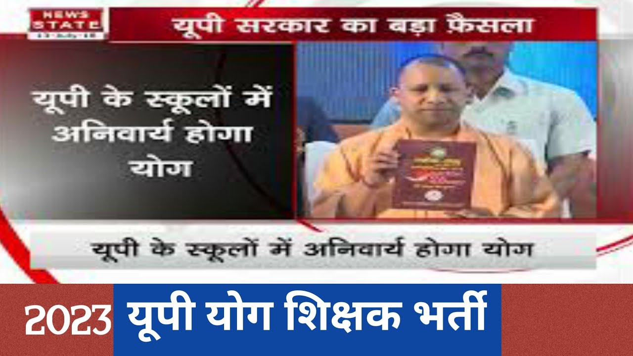Government Yoga Teacher Vacancy 2025 / UP Yog teacher vacancy / Yog ...