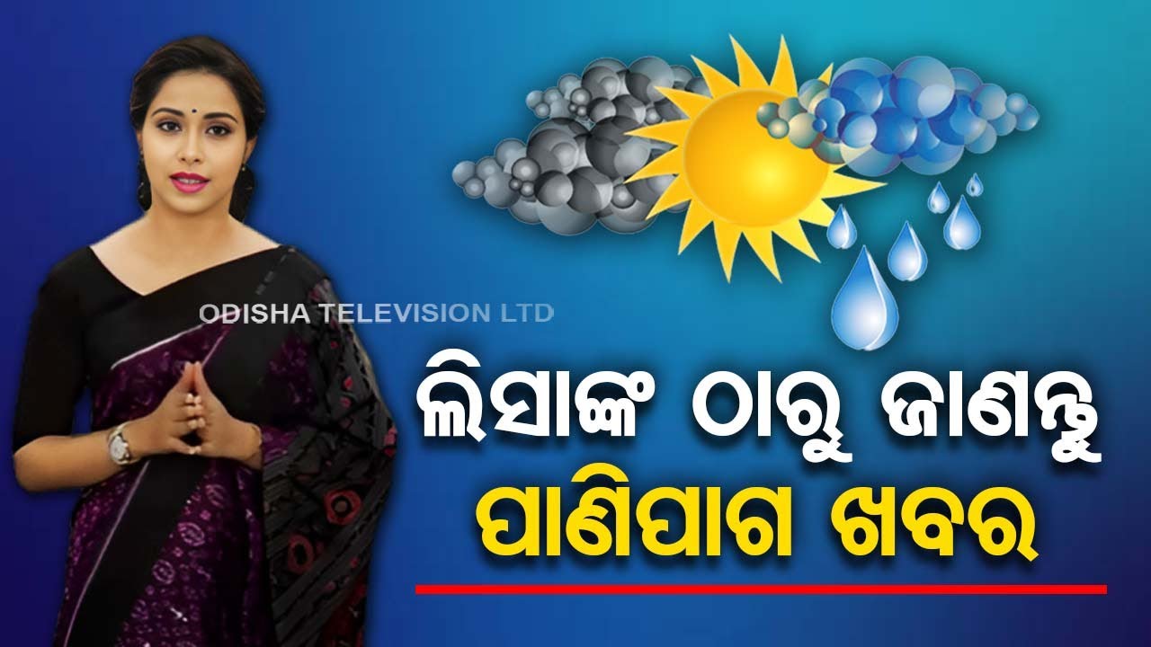 OTV’s AI anchor Lisa updates on weather report - YouTube