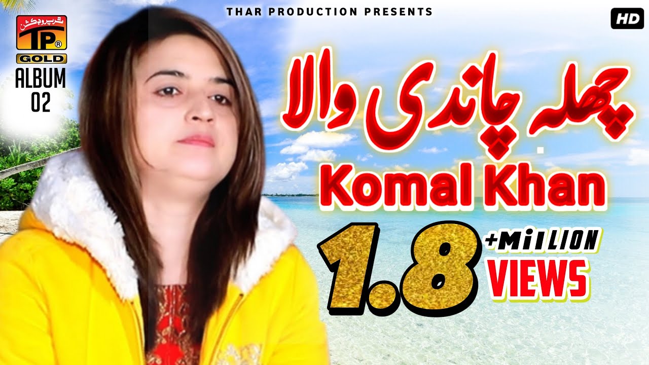 Challa Chandi Wala - Komal Khan - Album 2 - Official Video - YouTube