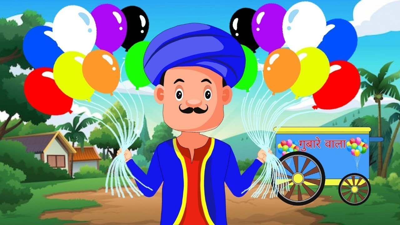 गुब्बारे लाया हूं Gubbare Laya Hoon I New Balloon Song For Kids I Hindi ...