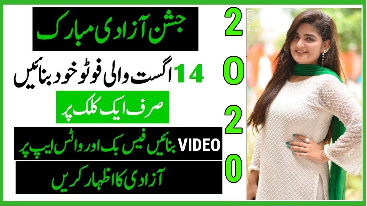 14 August WhatsApp status|14 august celebration|Happy Independence Day ...