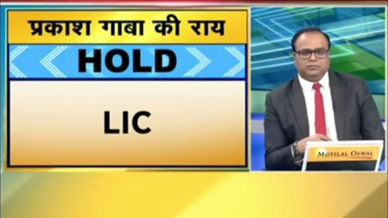 1160 सब फिक्स🔥 LIC latest news/buy or not,lic share analysis,target,lic ...