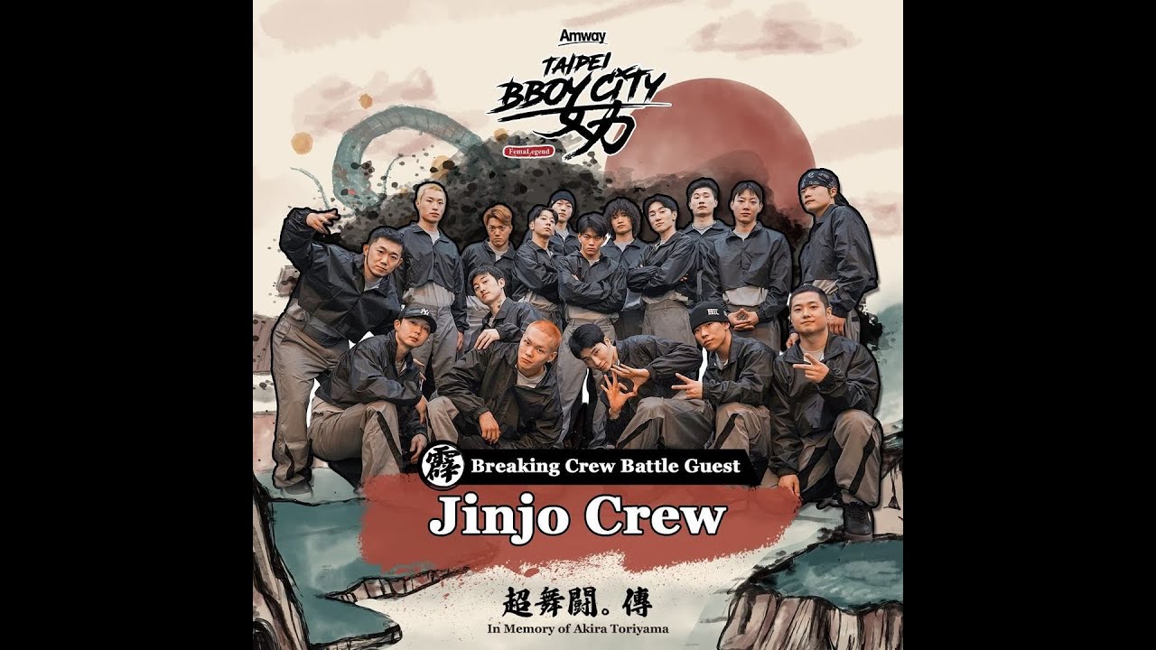 Breaking Crew Battle 16-1 l Jinjo Crew VS Reformerz平均19歲 2024 Taipei Bboy CityX女力Femalegend IMG ...
