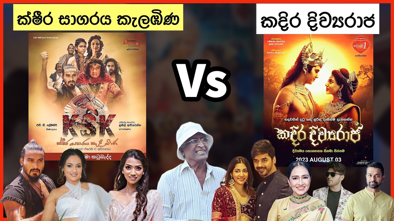 Kadira Divya Raja VS Ksheera Sagaraya Kalabina, Samar Vermani, Hemal ...