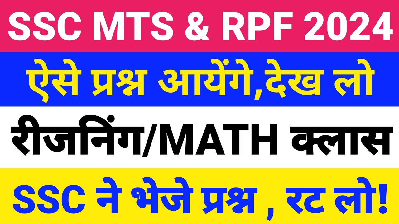SSC MTS Reasoning Class | SSC MTS Reasoning Clock ⏰ Important Question ...