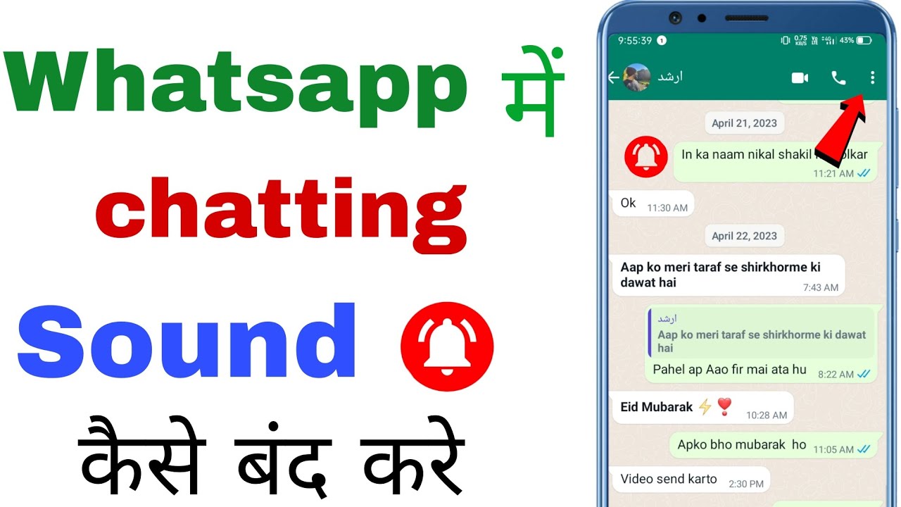 Whatsapp me chatting sound kaise band kare II how to turn off chat ...