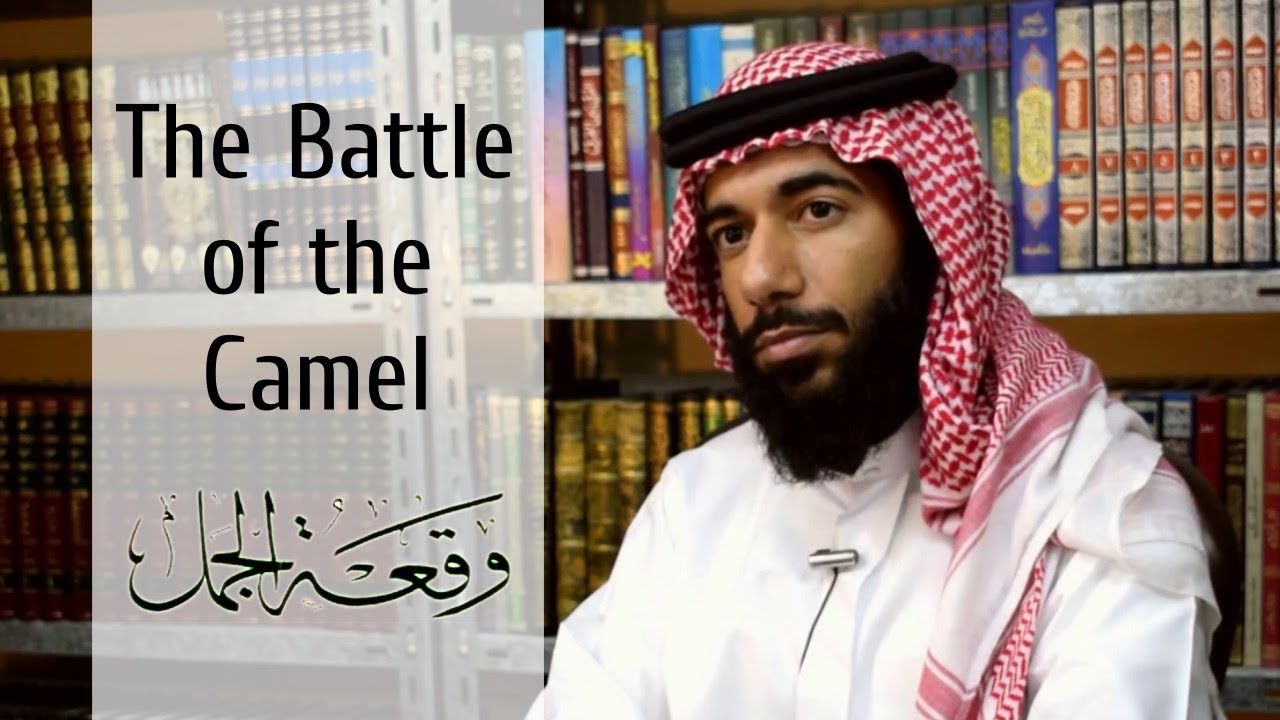 The Battle of al-Jamal (the Camel) - YouTube