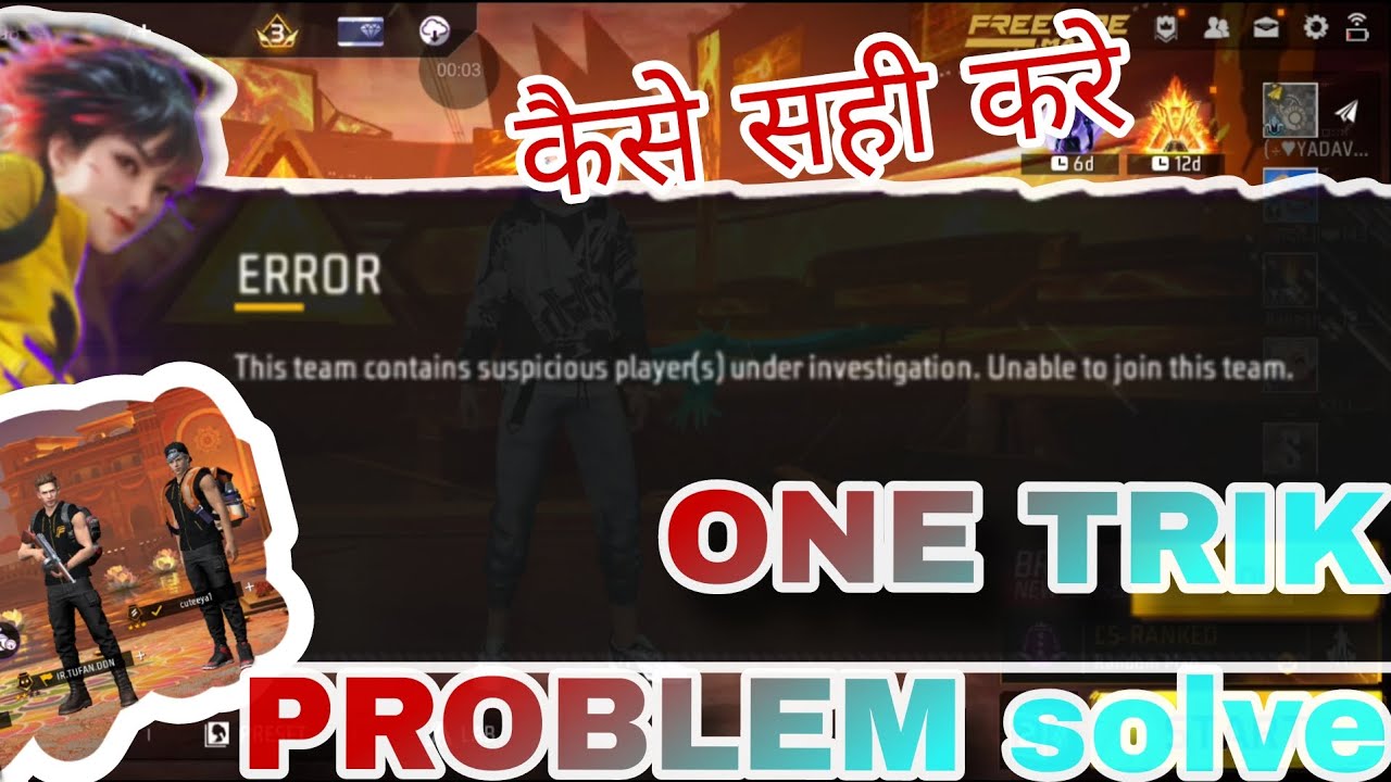This Team Contains Suspicious Player Under investigation. Unable to ...