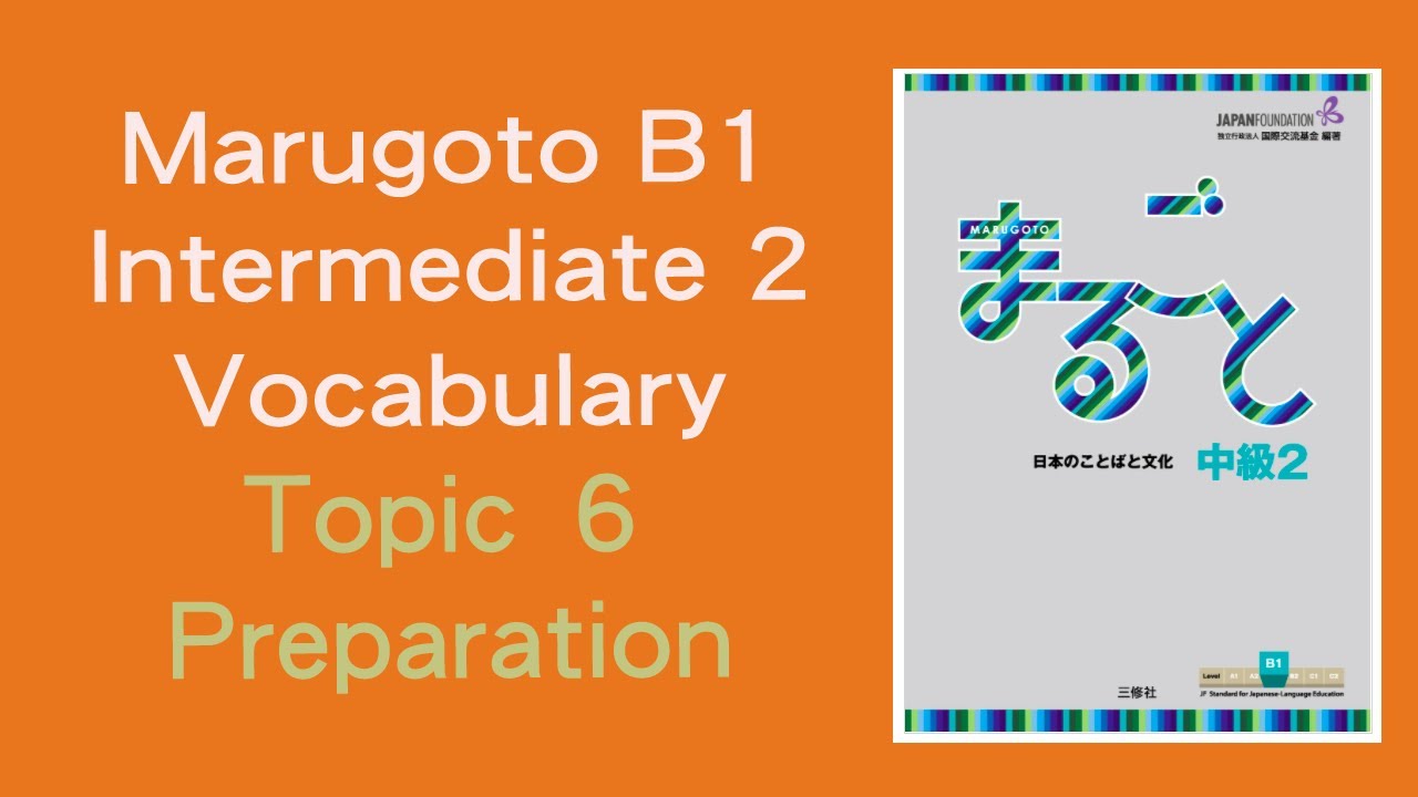 Marugoto Intermediate 2 (B1) 「これがほしい！」Topic6 Preparation：Vocabulary ...
