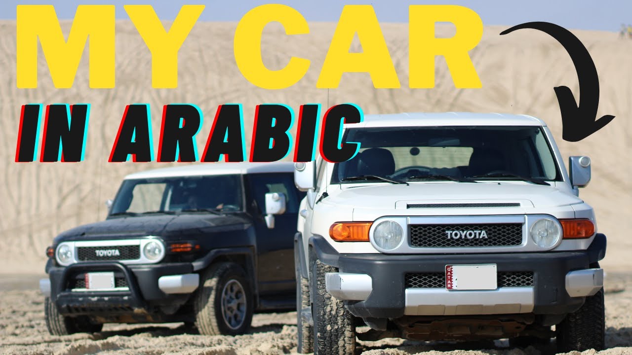 Learn 100 Arabic words for beginners | "My Car" - YouTube