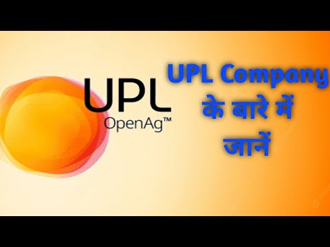 UPL Company के बारे में #sharemarket - YouTube