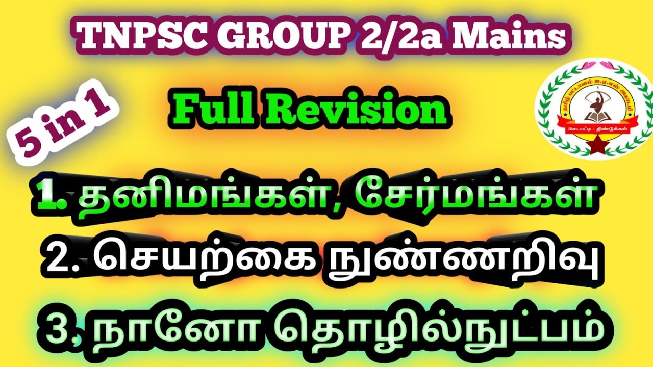 tnpsc group 2 2A Mains 2023 Mind map science revision #tnpscgroup2 # ...