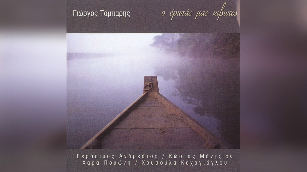 Χρυσουλα Κεχαγιογλου - Της νύχτας τα καμώματαi | Official Audio Release ...