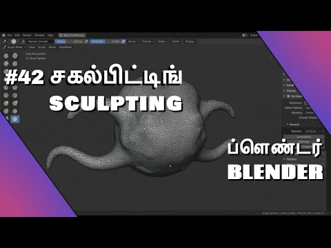 #42 Blender Tamil - | SCULPTING | Blender Tamil Tutorial | Whip Media Labs - YouTube