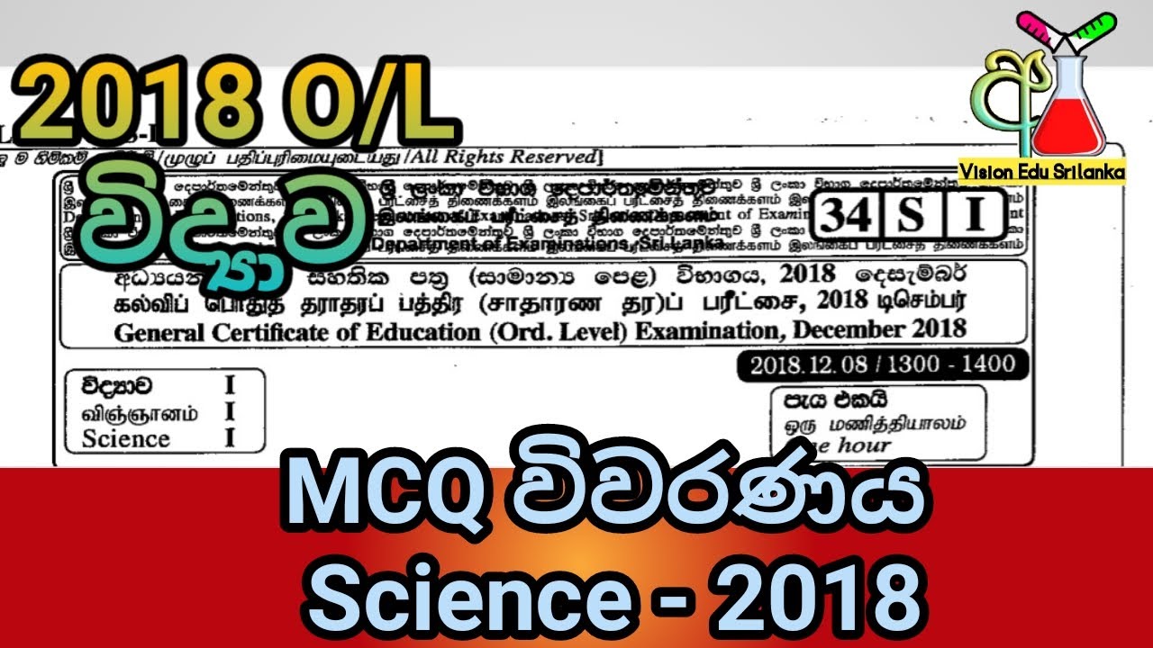 2018 G C E O L Science Paper Answers Part 1 MCQ 2018 2018-g-c-e-o-l-science-paper-answers-part-1-mcq-2018