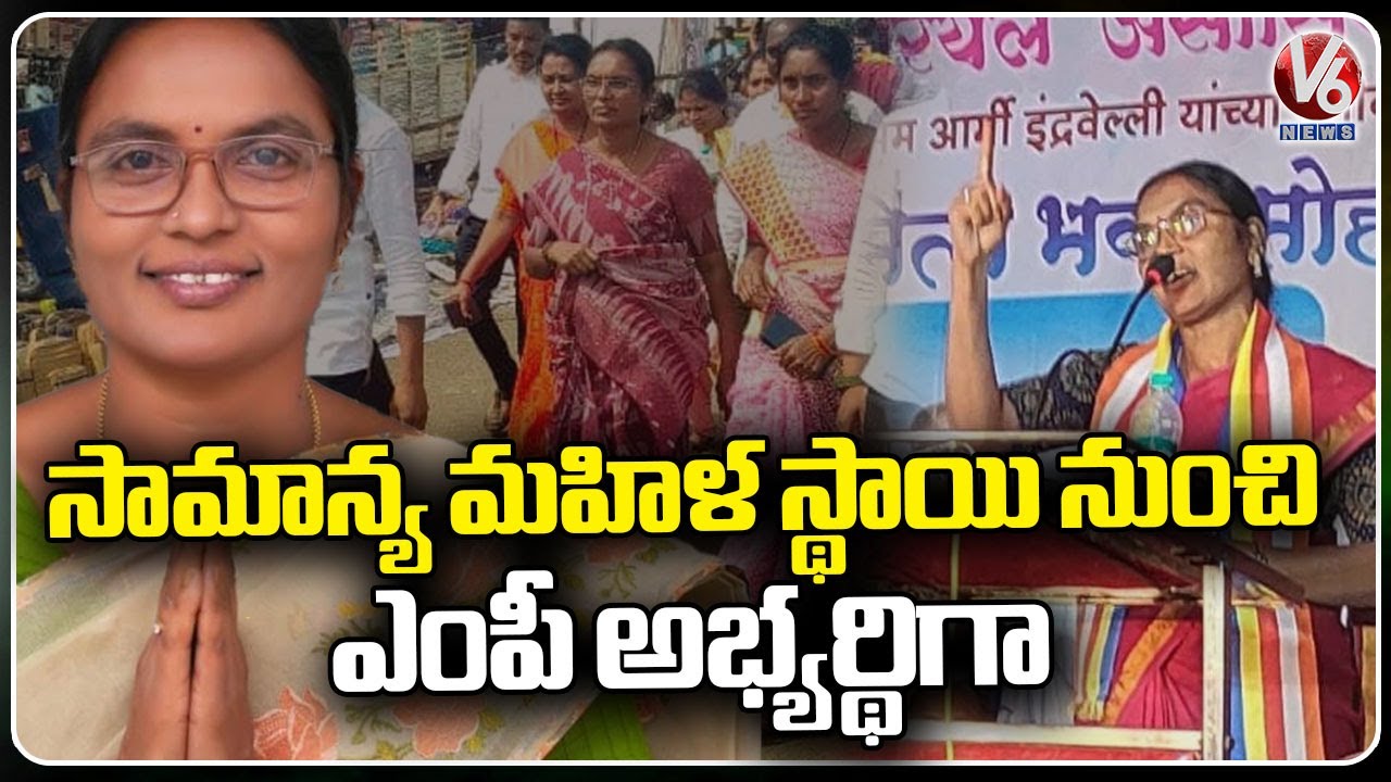 Adilabad Congress MP Candidate Atram Suguna Life Story | V6 News - YouTube