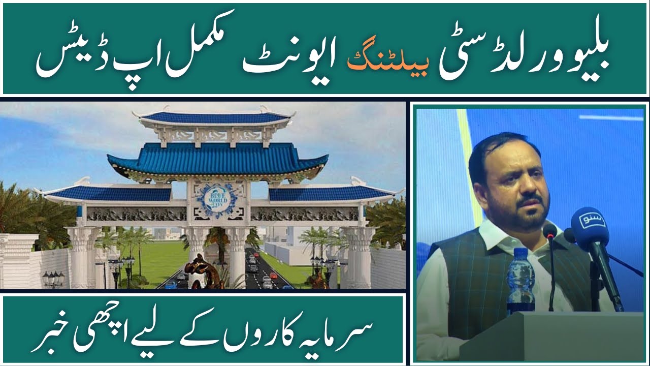 Blue World City, Balloting Highlights, Big Announcements, Saad Nazir ...