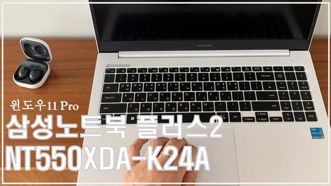 삼성노트북 플러스2 NT550XDA-K24A 한눈에 보는 주요 특장점 언박싱 - YouTube