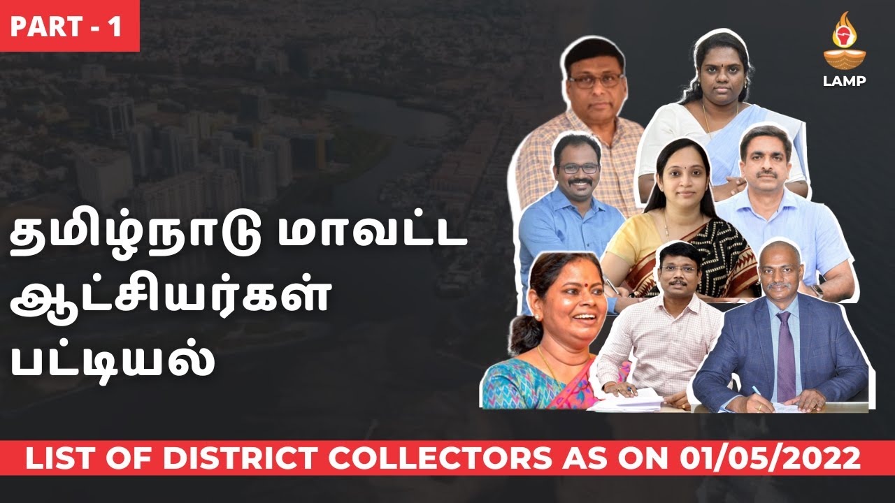 List Of District Collectors In Tamil Nadu As On 01 05 2022 Part 1 list-of-district-collectors-in-tamil-nadu-as-on-01-05-2022-part-1