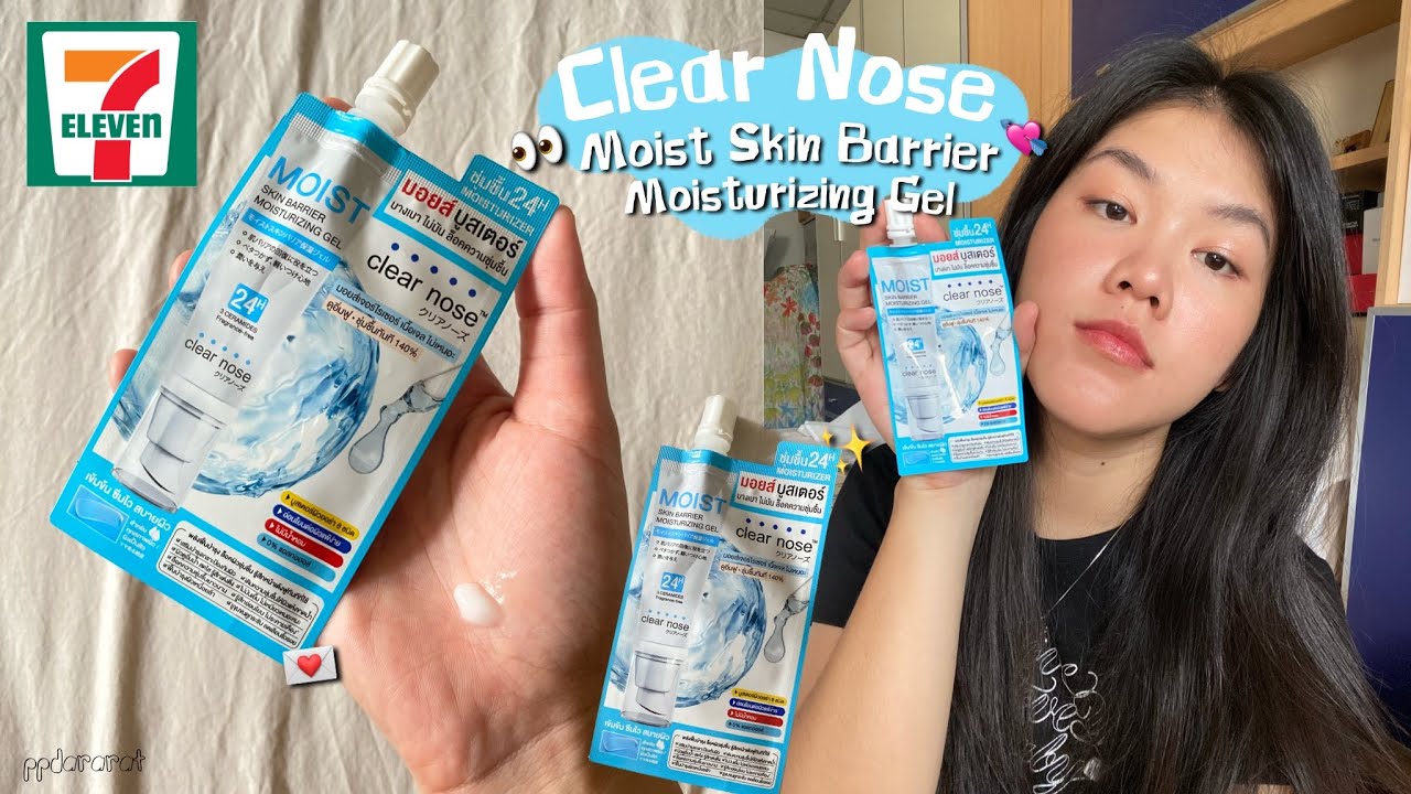 รีวิว Clearnose Moist Skin Barrier Moisturizing Gel💭ล็อคความชุ่มชื้น 24ชม.💘🤏🏻| Ploy Dararat ...