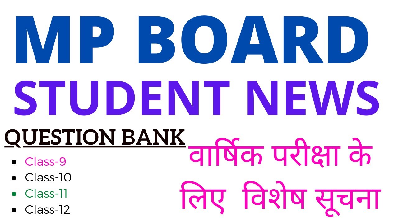 MP Board News for Class 10 & 12 Student MP Board Question Bank| MP ...