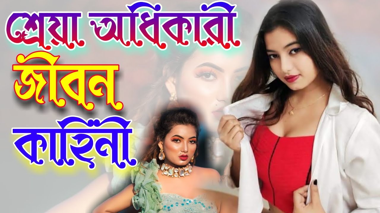 Shreya Adhikari Lifestyle, Shreya Adhikari Life History, Shreya Adhikary videos ...