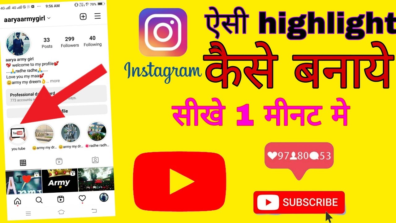 Instagram Par Youtube Link Kaise Dale How To Create Highlights On Instagram Highlights Ideas instagram-par-youtube-link-kaise-dale-how-to-create-highlights-on-instagram-highlights-ideas