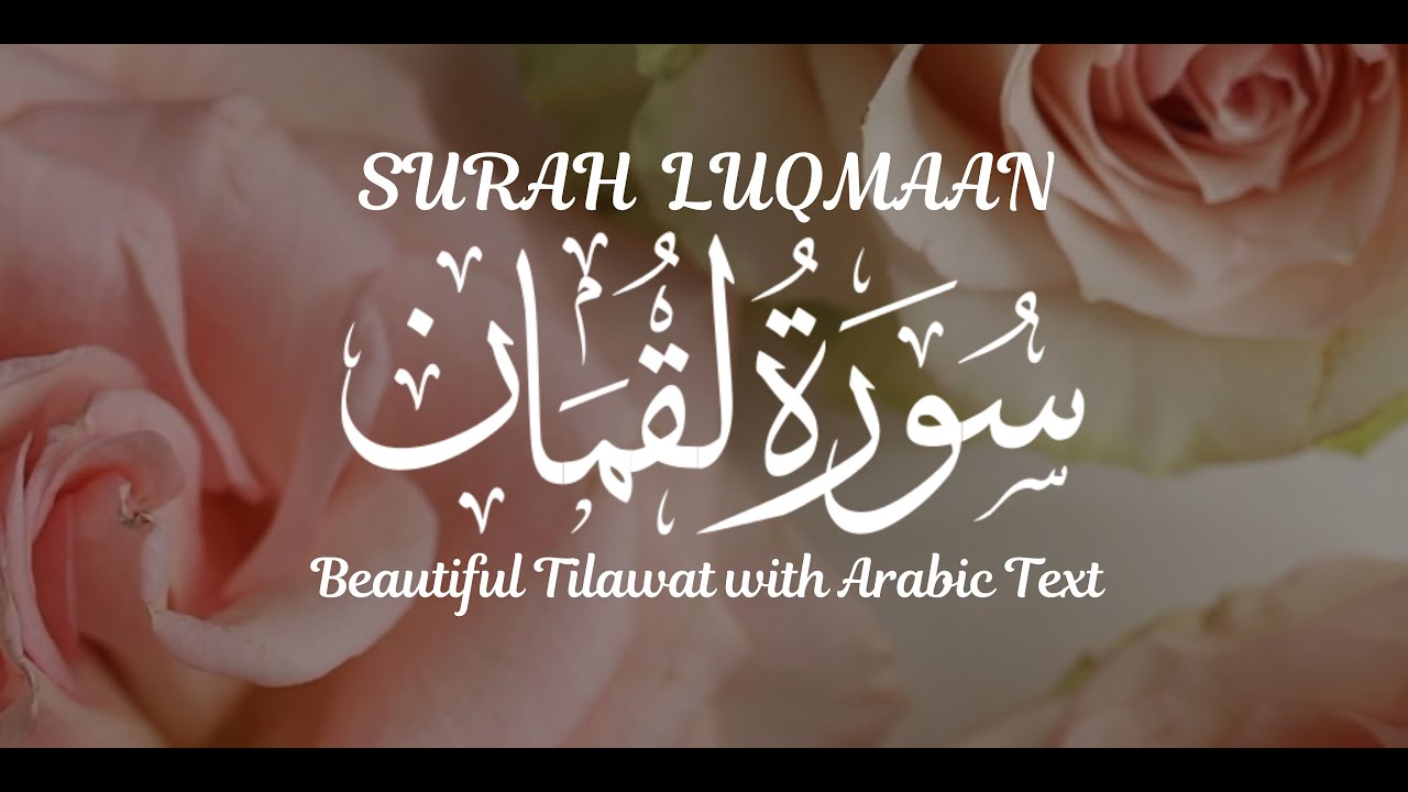 Surah Luqman Quran Recitation | Beautiful Arabic Text & Soothing Voice ...