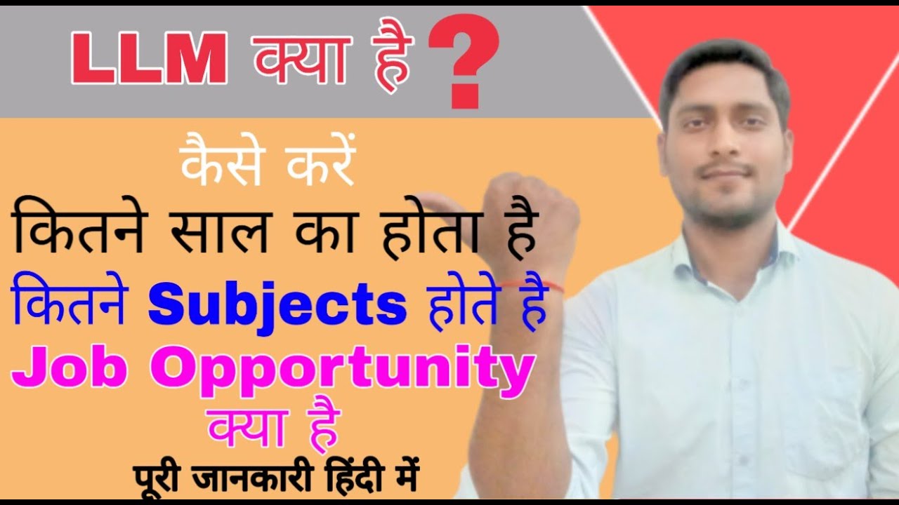 What Is The LLM !! How Many Subjects In LLM !! LLM Course Full Details ...