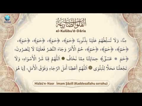 Hizbü'n-Nasr - İmam Şâzili (k.s)