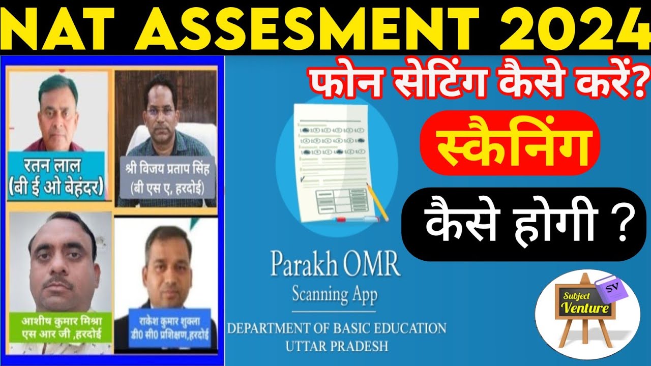 parakh app se scanning kaise karen | Scanning process | parakh app omr ...