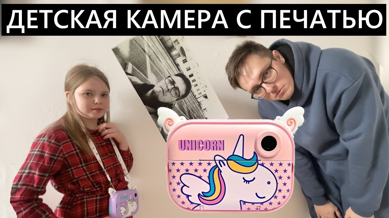 Камера с печатью на чековой ленте! Детская или для всех? - YouTube