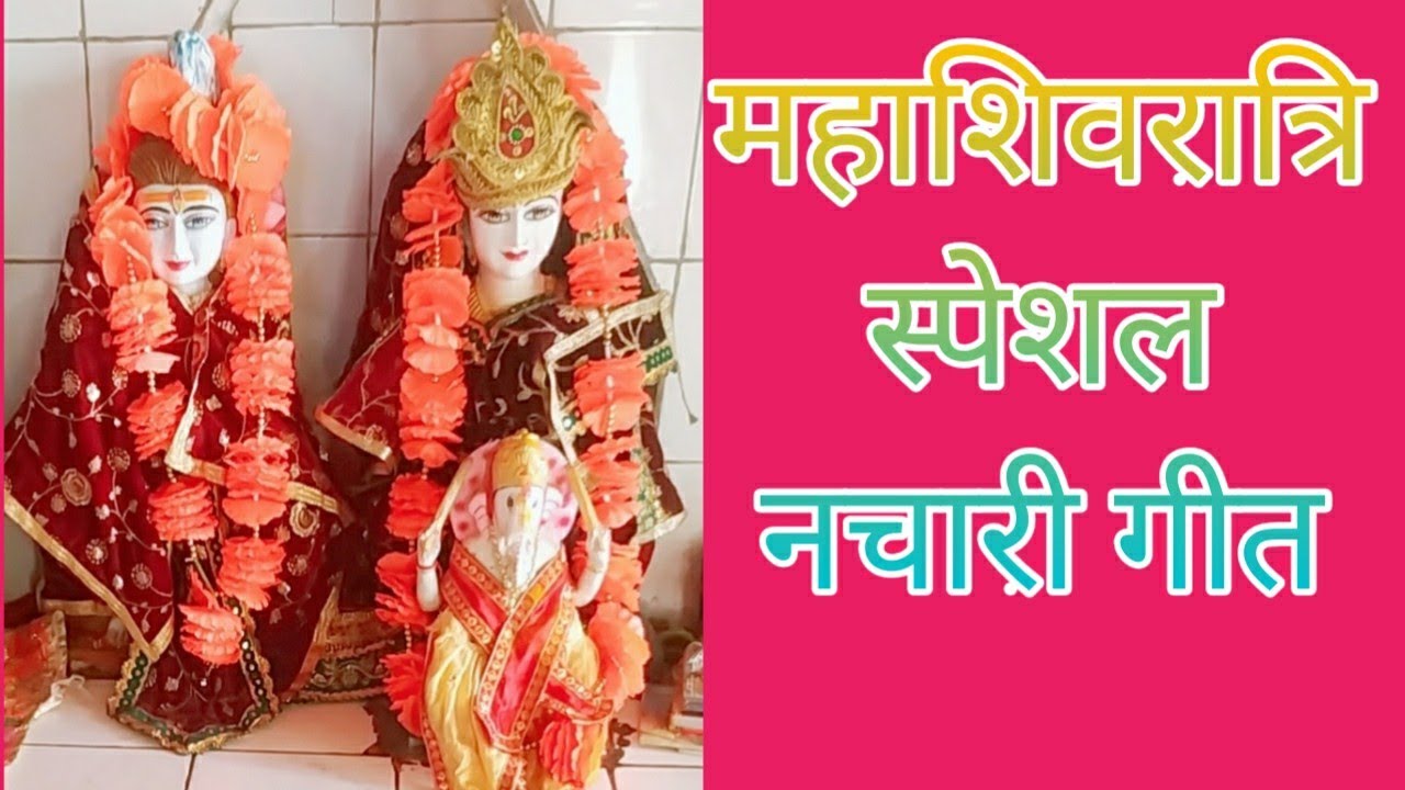 हम न वियाहब शिव || Shiv Nachari || Mahashivratri Special || Baby Jha ...