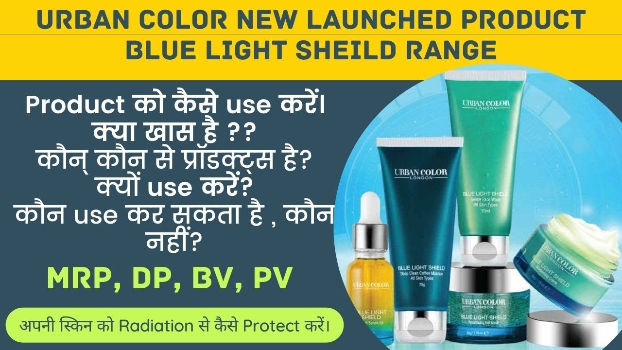 Urban Color Blue Light Shield Skincare Complete Info || Modicare Blue ...