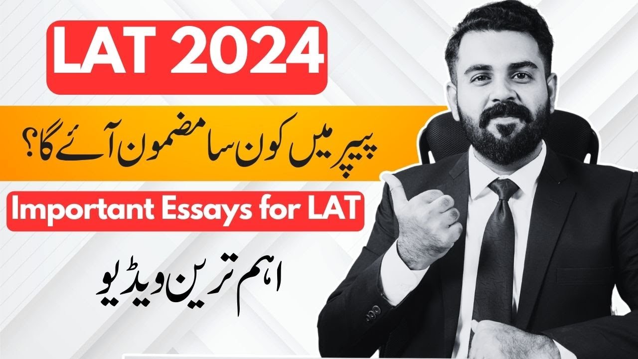 Important Essays for LAT 2024 | The Law Channel - YouTube