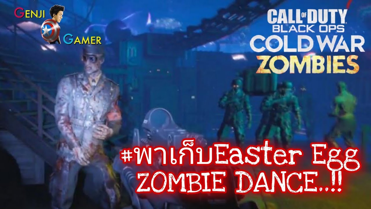 Call of Duty : Black OPS Cold War - พาเก็บ Easter Egg Zombie Dance ใน ...