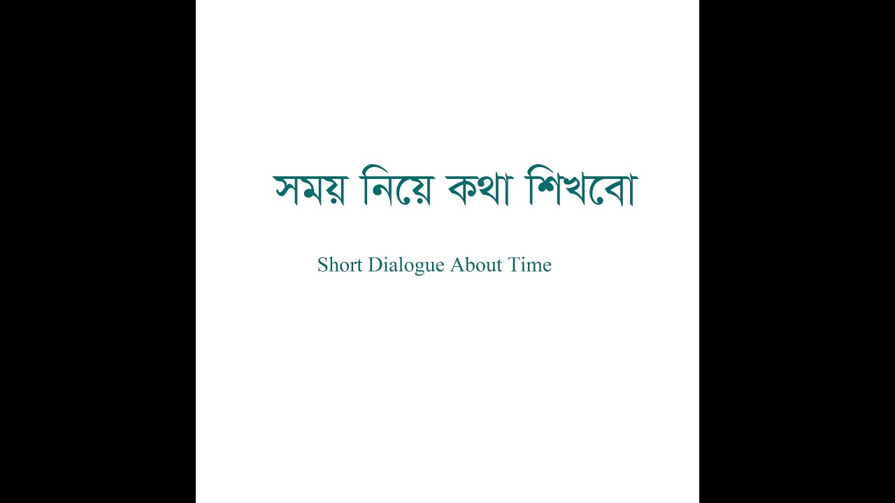 Short dialogue about time - YouTube