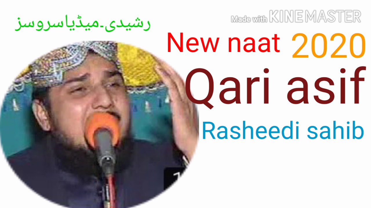 Qari asif Rasheedi sahib - YouTube