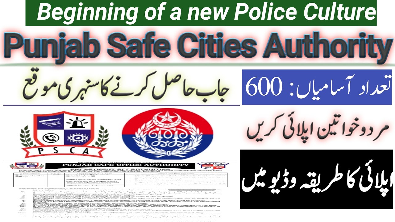 Punjab Safe Cities Authority Jobs 2024 | PSCA Jobs 2024 | Punjab Safe ...
