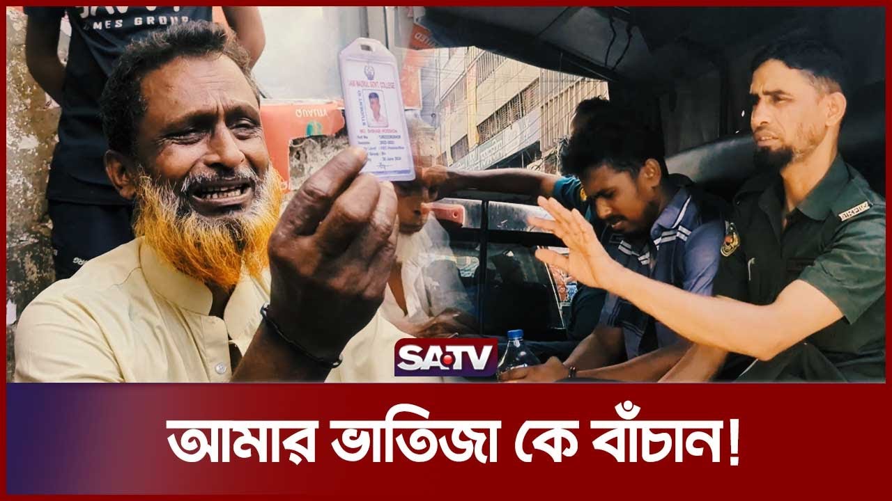 কোটা আন্দোলন ইস্যুতে এইচএসসি পরীক্ষার্থী আটক | Quota Andolon | Police ...
